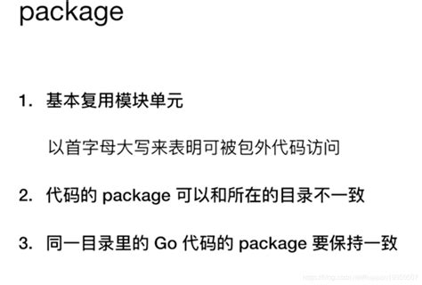 Go语言从入门到实战 笔记08 打包packagegolang打包package Csdn博客