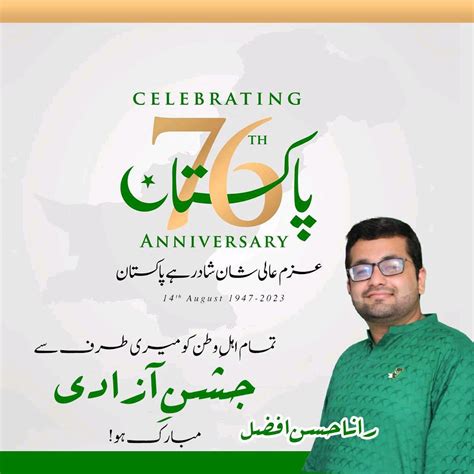 Rana Hassan Afzal On Linkedin Pakistanzindabad Independenceday2023