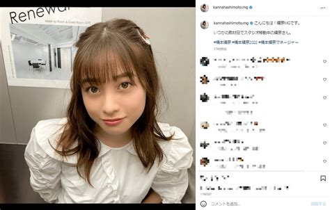 橋本環奈、ハーフアップヘアで“上目遣いショット”披露「天使すぎ」「可愛さ爆発してる」とファン絶賛 話題 Abema Times