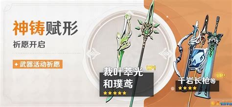 原神34上半武器池怎么抽34上半武器池抽取建议战舞手机游戏