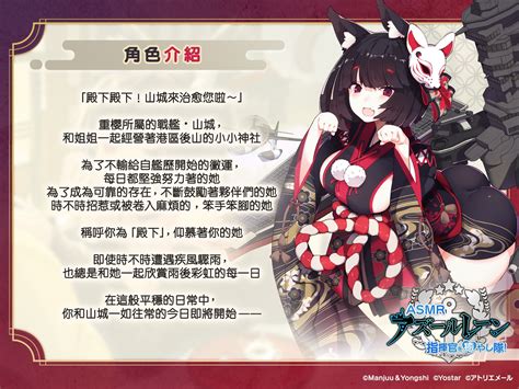 【碧藍航線asmr】治愈指揮官小分隊 與山城的雨中夏日 アトリエメール 预告作品 Dlsite 同人