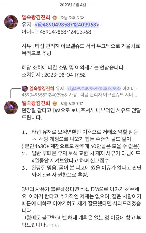 루페온 디코 관리자 소신있네 볼텍스 게이밍