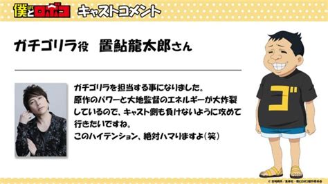 Me And Roboco Anime Drops New Trailer Revealing Main Cast Animehunch