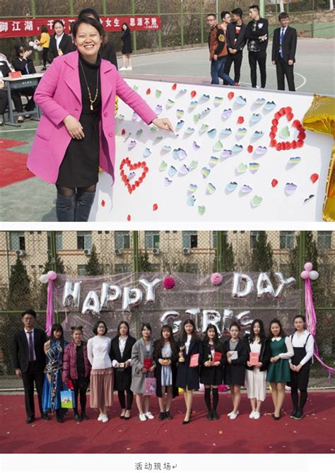 西安思源学院文学院举办37女生节活动