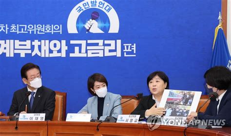 최고위에서 발언하는 서영교 최고위원 연합뉴스