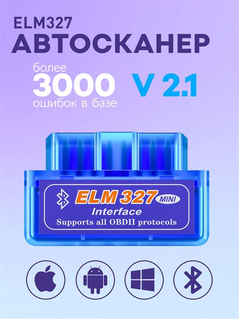 Адаптер Диагностический Elm327 Ble 40 Купить В Москве За 3104
