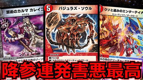 【デュエプレ】マナブーストも踏み倒しも潰す！デイガオールイエスが強すぎる！【デュエルマスターズ】 Youtube