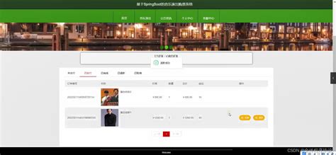 Java计算机毕业设计基于springboot的音乐演出购票系统（附源码springboot开题论文）基于springboot 音乐节