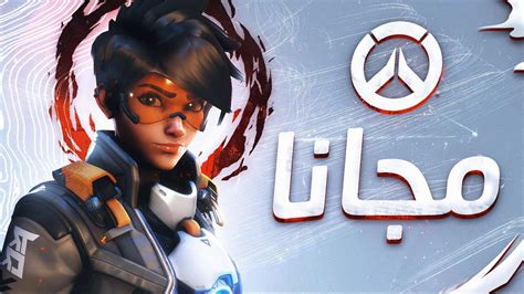 اوفر واتش 2 مجانا للجميع أهم ما تحتاج معرفته وكيفية التحميل Youtube
