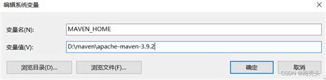 Maven Csdn