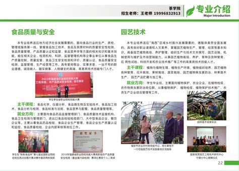 宁德职业技术学院2023年招生指南