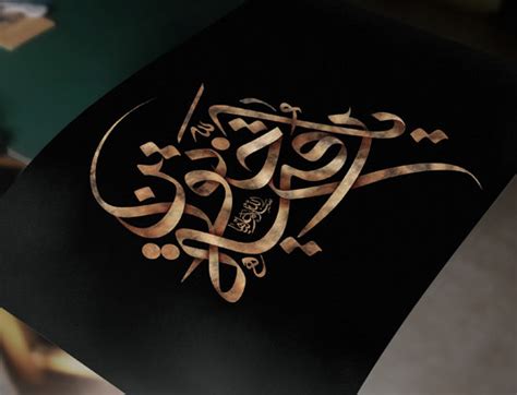 وکتور تایپوگرافی یا رقیه سلام الله علیها طرح لایه باز گرافیک با طعم