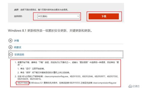 Windows补丁下载说明 系统运维 亿速云