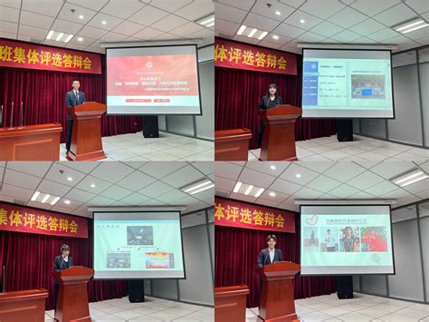 学校召开2021 2022学年度“六有”大学生班集体评选答辩会