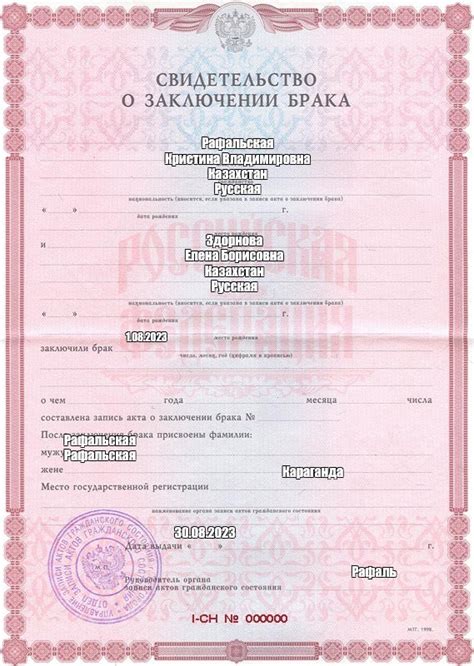 Создать комикс мем свидетельство о заключении брака образец