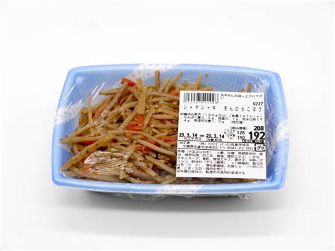 シャキシャキ食感がたまらぬ美味しさ♪ 根強い人気商品『シャキシャキ きんぴら』で和食を楽しもう！ 教えて！ねころっけ
