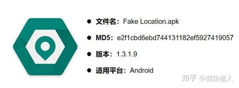 轻松篡改定位？fake location改定位工具原理分析及处置建议 知乎