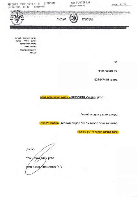 Pin On משרד עורך דין פלילי גיא פלנטר משפט פלילי משפט צבאי דין משמעתי