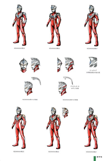 Ultraman Max Concept Art Designed By Hiroshi Maruyama R Ultraman