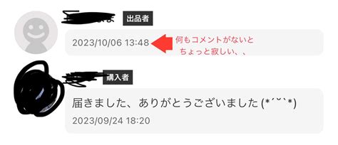 メルカリの評価コメントですぐに使える受け取り評価の例文！ ココだけのお得情報館