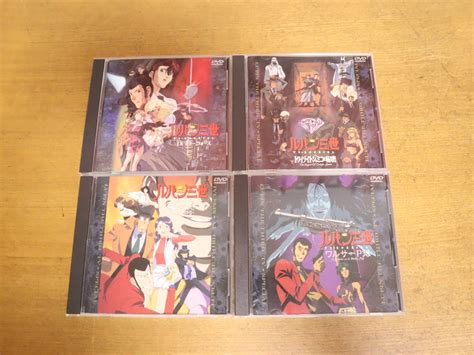 Yahooオークション ルパン三世tvスペシャルdvd 4本セット 1＄マネー