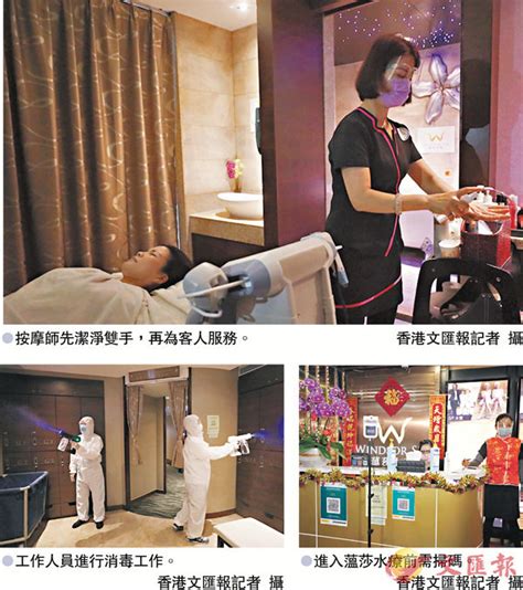 50客預約 薀莎水療得過往四成 香港文匯報