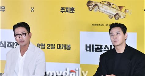 강제합숙이 만든 케미 하정우x주지훈 비공식작전 버디액션의 정점 Md현장 종합