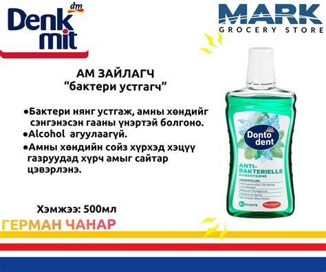 Марк Герман Хүнс Гэр Ахуй Home