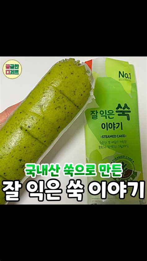 궁금한디저트🍰편의점・카페・식음료 초코단짠새우칩 ★구매처cu편의점 ★가격2000 초코감자칩은 먹어봤는데 새우는 처음