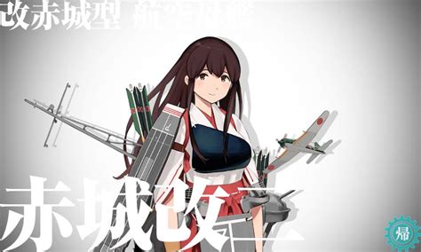 赤城艦隊これくしょん 「赤城改二完了 」arukaのイラスト