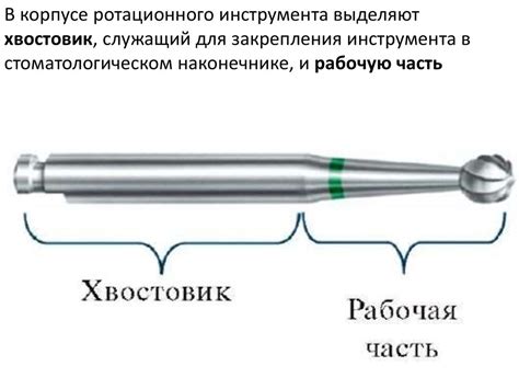 Ротационные стоматологические инструменты - презентация онлайн