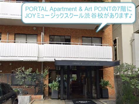 Joyミュージックスクール渋谷校の口コミ・評判と無料体験レッスンの予約申し込み カナデルミライ