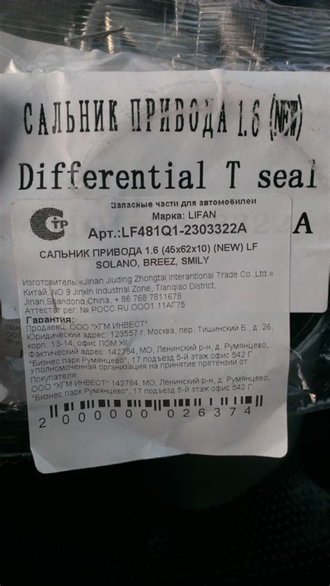 LF481Q12303322A Сальник привода 1.6 (1.6 Tritec) LIFAN | Запчасти на DRIVE2