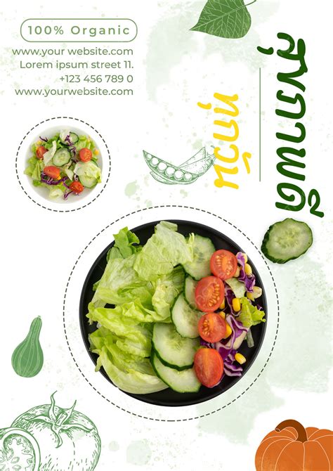 수채화 비건 샐러드 식물 템플릿 Psd 다운로드 디자인 자료 다운로드