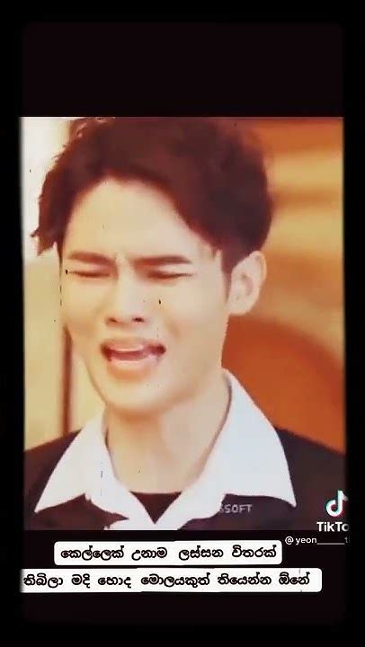 හොද මොලයක් තියෙන්න කෙල්ලෙක්ට පුලුවන් ලෝකය වුනත් වෙනස් කරන්න කියලා මතක තියාගන්න Youtube