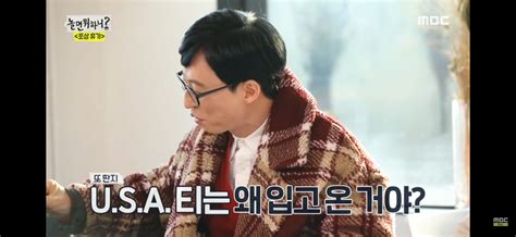 더쿠 미국 국기 옷 입은 지석진이 너무 웃긴 유재석 이광수 ㅋㅋㅋ 