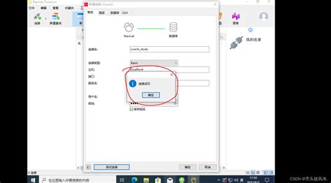 Oracle19c安装，基本配置教程（超详细）sql秃头披风侠 Gitcode 开源社区