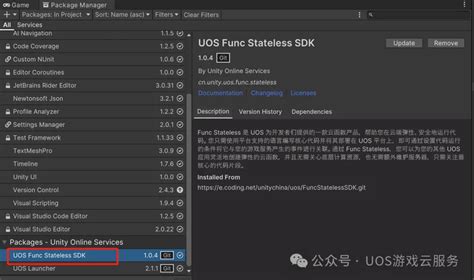 游戏开发指南：使用 Uos C 云函数快速构建与部署服务端逻辑实战教学import Tmp Essentials Csdn博客