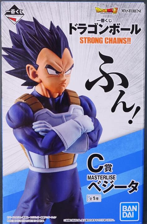 ドラゴンボール 一番くじ Strong Chains Masterlise ベジータ Birdblog Z