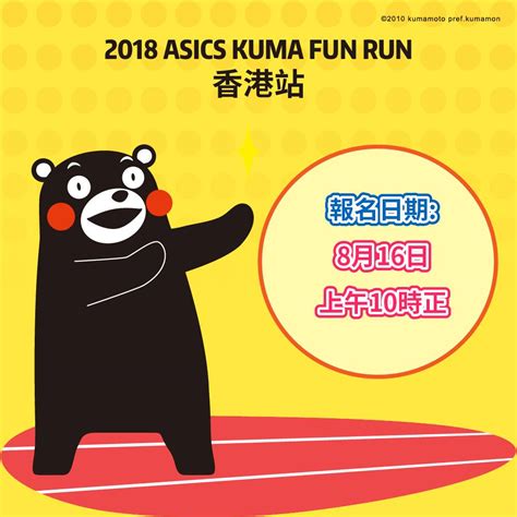 くまモン Kumamon 熊本熊 Kawaii Home