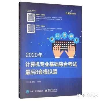 计算机考研 统考该如何准备 二哥的Java进阶之路