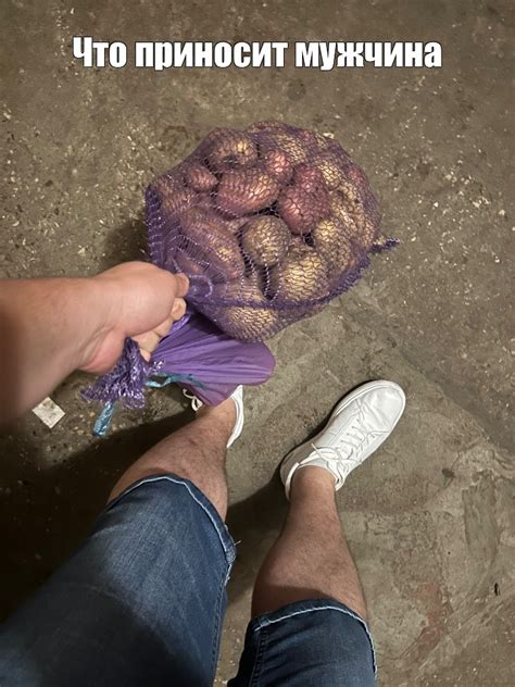 Создать мем картофель сорт гала семенной картофель картофель Картинки Meme