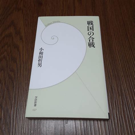 戦国の合戦 メルカリ