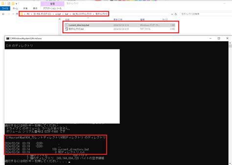 【bat】バッチで現在のカレントディレクトリに移動する方法 実践を図を用いて解説！