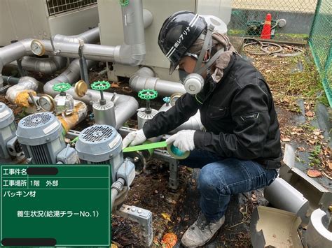 設備改修に伴うアスベスト除去工事 アスベストの調査・除去は東京都江東区の株式会社レアリナへ｜求人