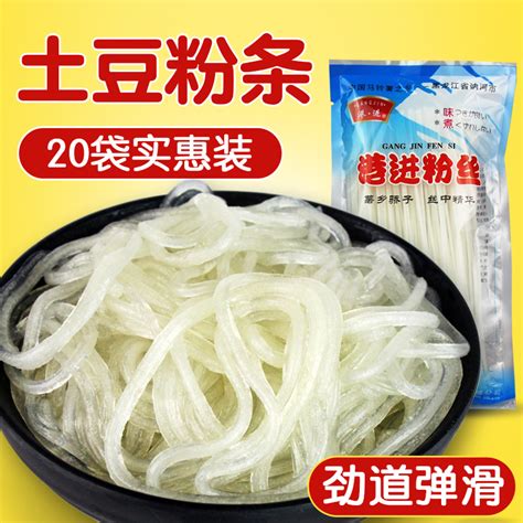 港进粉丝东北特产讷河土豆粉条火锅粉丝马铃薯水晶粉条100g 20 云龙山食品专营店
