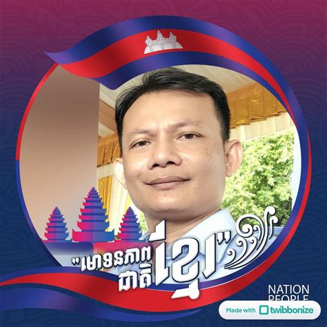 ឯកឧត្តមបណ្ឌិត គឹម សន្តិភាព សមាជិកគណៈកម្មាធិការកណ្តាល