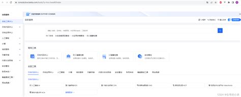 文心一言大模型应用开发入门大模型应用开发极简入门pdf Csdn博客