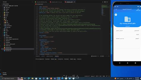 انشاء وتعديل تطبيقات موبايل Flutter خمسات