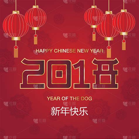 2018年中国新年素材 花瓣网